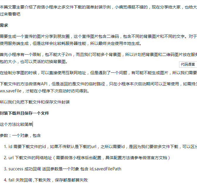 How to implement multiple file downloads in WeChat mini program-JS Tutorial-php.cn