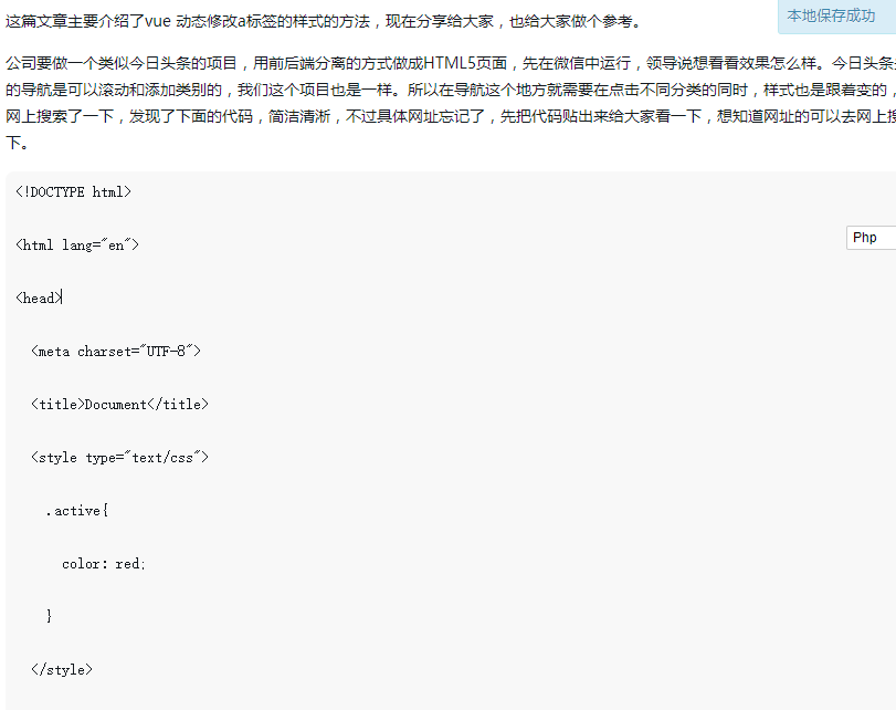 How to modify a tag style in vue?-JS Tutorial-php.cn