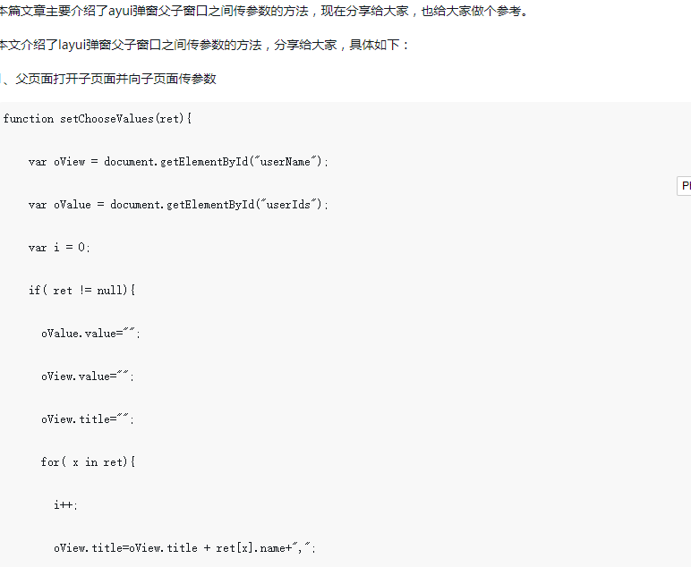 Detailed explanation of how layui parent-child windows pass parameters-JS Tutorial-php.cn