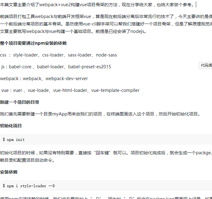 使用webpack+vue2進行專案構建-js教程-PHP中文網
