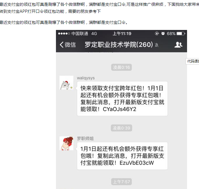 Use js to realize WeChat evokes Alipay to receive red envelopes (detailed tutorial)-JS Tutorial ...