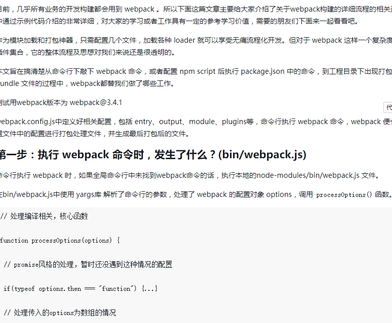 建構webpack的詳細介紹-js教程-PHP中文網