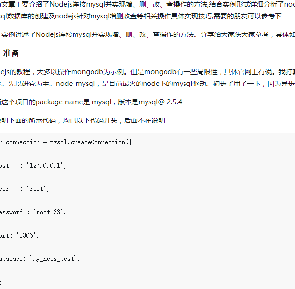 Use Nodejs To Connect To Mysql To Implement Basic Operations Js 1724