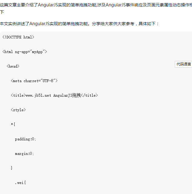 How to implement drag and drop function in AngularJS-JS Tutorial-php.cn