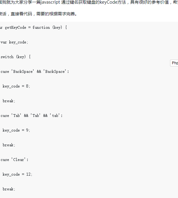 在javascript中如何取得鍵盤的keyCode-js教程-PHP中文網