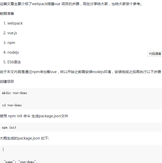 在webpack上如何建構vue項目-js教程-PHP中文網