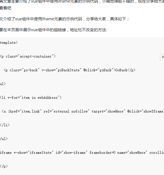 vue コンポーネントで iframe 要素を使用する方法-jsチュートリアル-php.cn