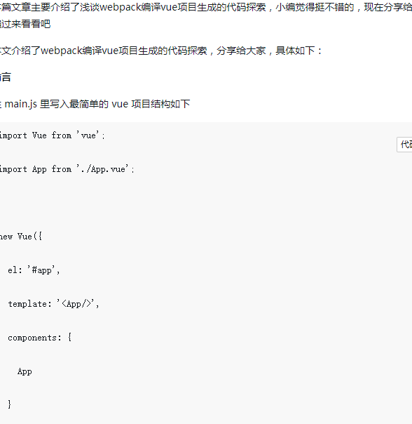Exploring generated code in webpack-JS Tutorial-php.cn