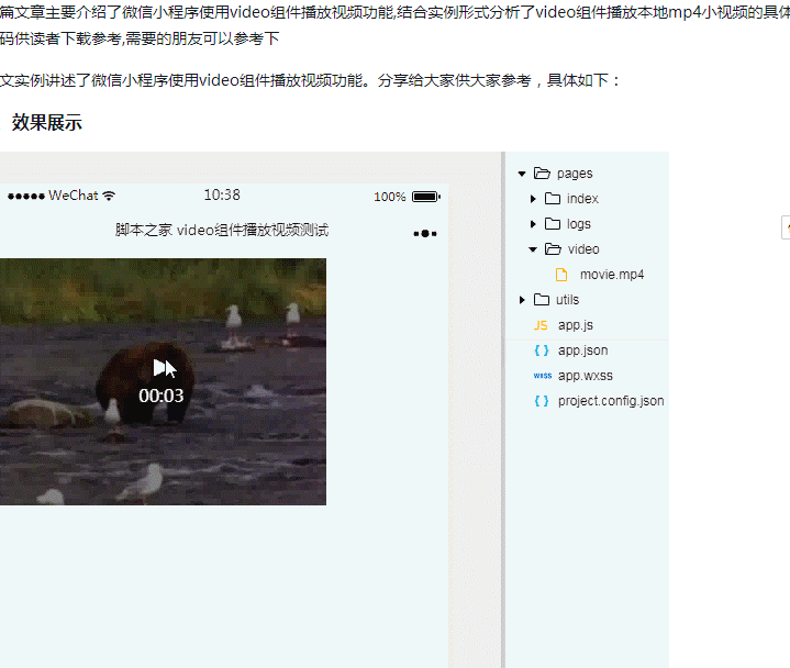 How to use the video component to play videos in WeChat mini programs-JS Tutorial-php.cn