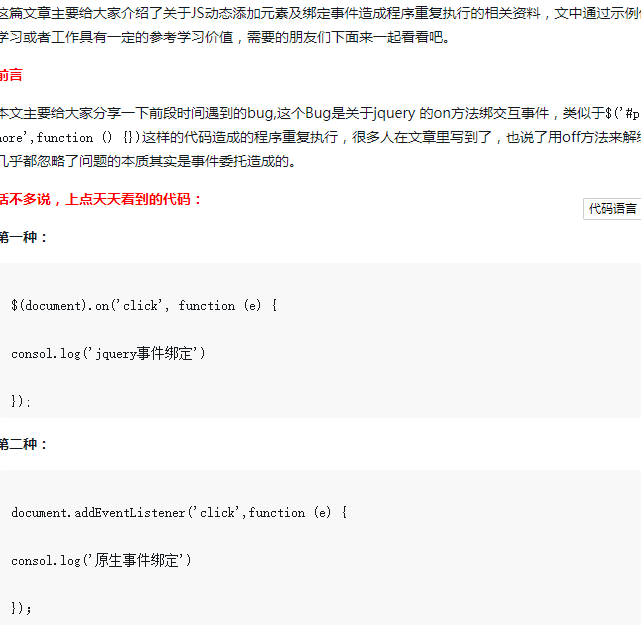 How to add elements dynamically in JS-JS Tutorial-php.cn