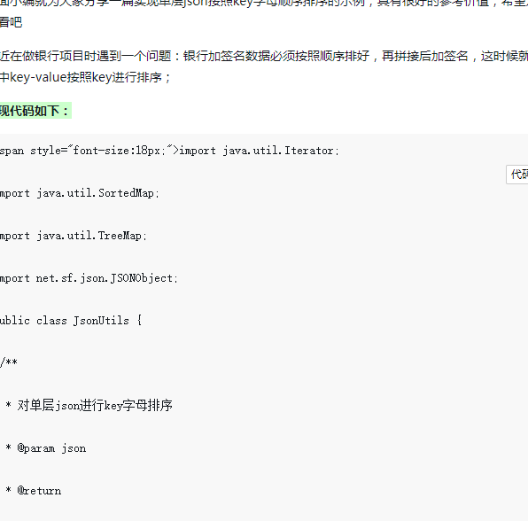 How to implement single-layer json sorting in alphabetical order by key (detailed tutorial)-JS ...