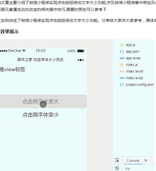 How to change text size in WeChat mini program-JS Tutorial-php.cn