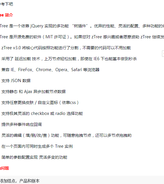 Asynchronous loading using zTree (detailed tutorial)-JS Tutorial-php.cn