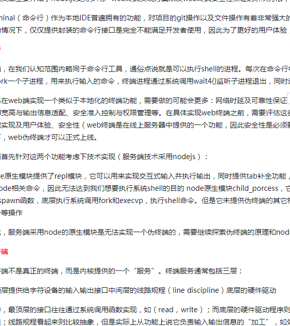 How to implement multi-user web terminal display using node.js-JS Tutorial-php.cn