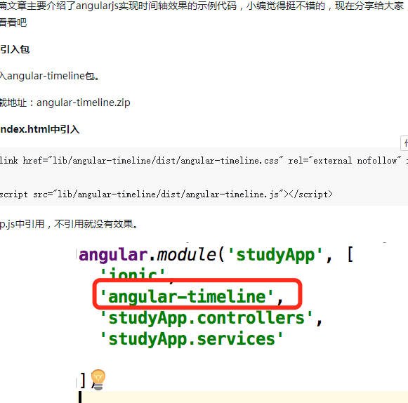 How to implement timeline in angularjs-JS Tutorial-php.cn