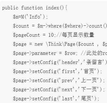 thinkphp implements paging display function-PHP Tutorial-php.cn
