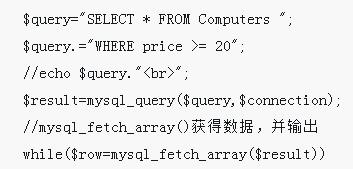 PHP中用mysql_fetch_array()取得目前行數據-php教程-PHP中文網