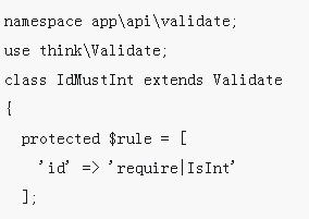 Implementation of custom validator in thinkPHP5 framework-PHP Tutorial-php.cn