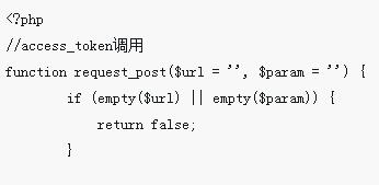 PHP implements calling Baidu's OCR text recognition interface-PHP Tutorial-php.cn