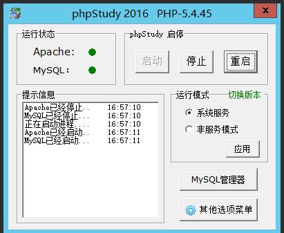 Use PHPstudy to deploy PHP system under Windows server-PHP Tutorial-php.cn
