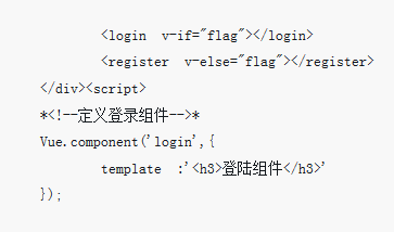 Introduction to two ways to implement component switching in Vue (with code)-JS Tutorial-php.cn