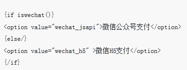How does the thinkphp template determine whether it is mobile WeChat payment or WeChat scan code ...