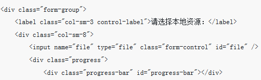 Code for Ajax uploading files and displaying the progress bar of the file upload process-JS ...