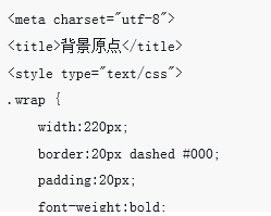 How to use background-orgin in css3 (with code)-CSS Tutorial-php.cn