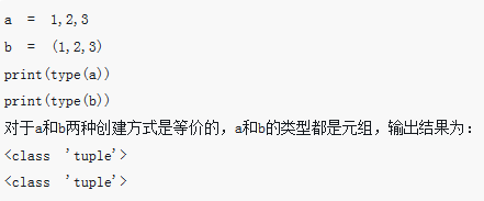 What is a python tuple? Introduction to the usage of python tuples-Python Tutorial-php.cn