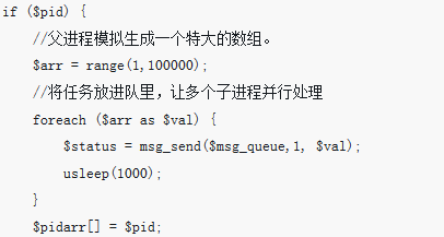 Code examples for sending data and getting data from php message queue-PHP Tutorial-php.cn