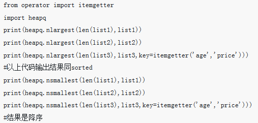 Python中的排序操作和heapq模組的介紹（程式碼範例） Python教學 Php中文網 