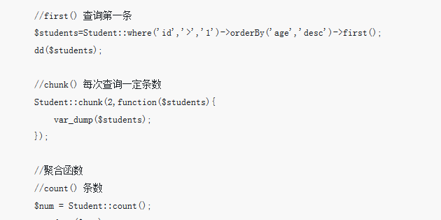 Laravel資料庫操作eloquent Orm方法小結(程式碼範例) Php教程 Php中文網