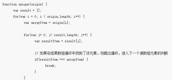 Summary of JavaScript array deduplication methods (with code)-JS Tutorial-php.cn