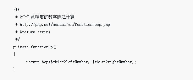 Php的bc中math函數的用法範例（程式碼） Php教程 Php中文網