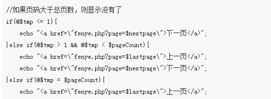 Php原生資料庫分頁的程式碼實現 Php教程 Php中文網