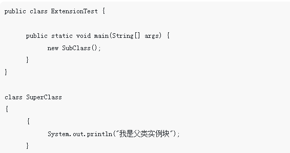 Java中具有繼承關係的類別及其物件初始化順序的程式碼範例 Java教程 Php中文網 