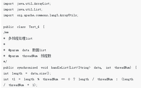 Three Examples Of Java Multi Threaded Processing Of List Data Code 3198