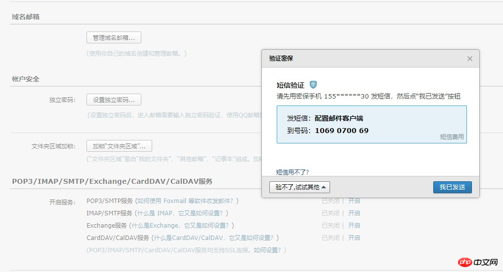 Explanation On How To Introduce Phpmailer Into Php To Send Emails With Code Php Tutorial Phpcn