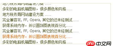 JS implements ultra-concise link list scrolling effect code in a fixed area-JS Tutorial-php.cn