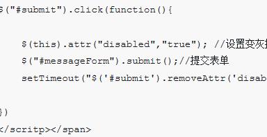 Jquery makes the form submit button gray to prevent multiple clicks from submitting duplicate ...