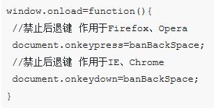 How to disable the Backspace key in JavaScript-JS Tutorial-php.cn