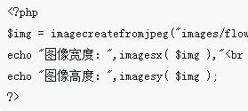 PHP中如何用 getimagesize 函数获取图像信息-php手册-PHP中文網