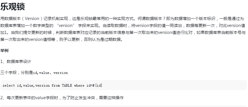 How to ensure data integrity with high concurrent database requests? Detailed explanation of ...