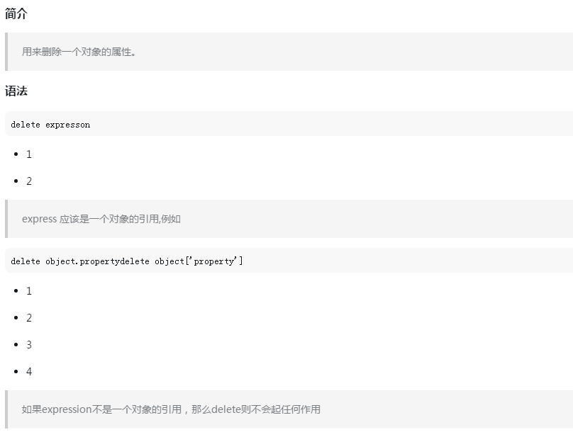 Detailed explanation of js deletion operation delete steps-JS Tutorial-php.cn
