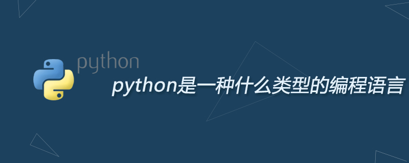 Python语言是什么类型的编程语言 Python是一种什么类型的编程语言 Csdn博客