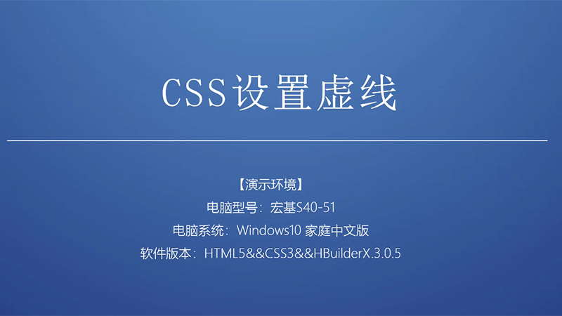 How To Set Dotted Line In Css Css Tutorial Phpcn 3818