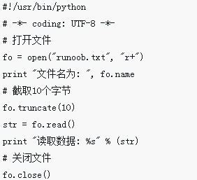 What is the Python File truncate() method? Where can it be used?-Python Tutorial-php.cn