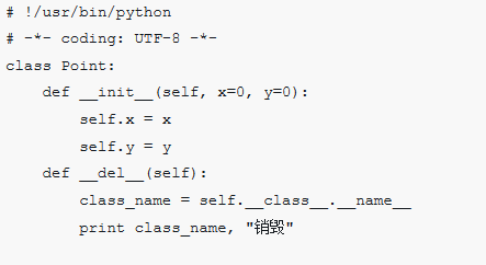 What is python object destruction? What is the object destruction (garbage collection) mechanism ...