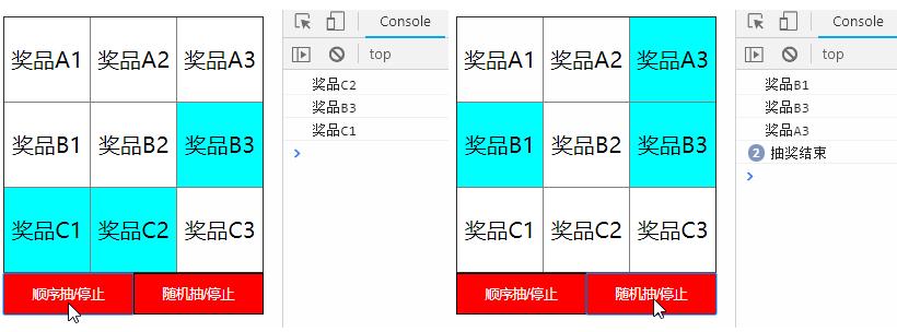 Js如何實現抽獎（方形）效果？兩種抽獎效果的實現（程式碼範例） Js教程 Php中文網