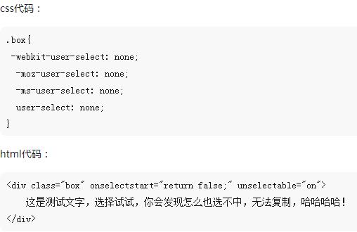 How to prevent text from being selected and copied using css? (code example)-CSS Tutorial-php.cn